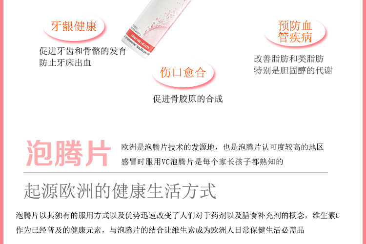 Swisse 高浓度维生素C泡腾片1000mg 60粒